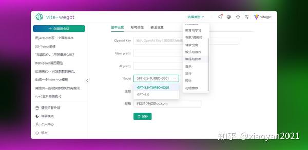 Vue3+Pinia2仿chatgpt对话聊天模板 - 知乎