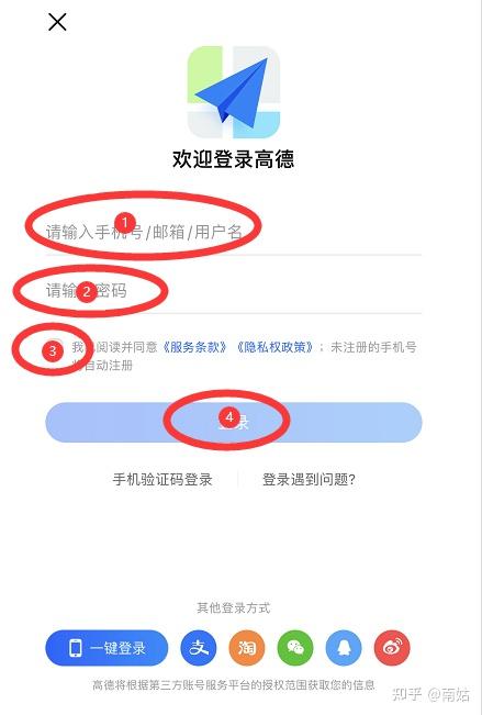 高德地图 店铺商户标注地址 操作步骤 知乎