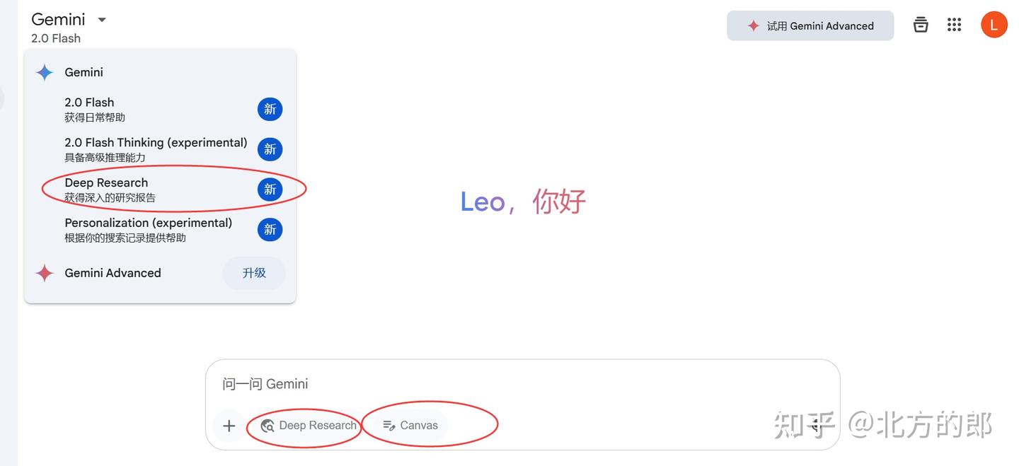 Gemini的新玩法：Deep Research、Canvas等——实测效果都不错 - 知乎