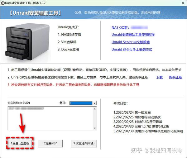 UNRAID、TureNAS、OpenMediaVault三款NAS系统从下载到安装和体验 - 知乎