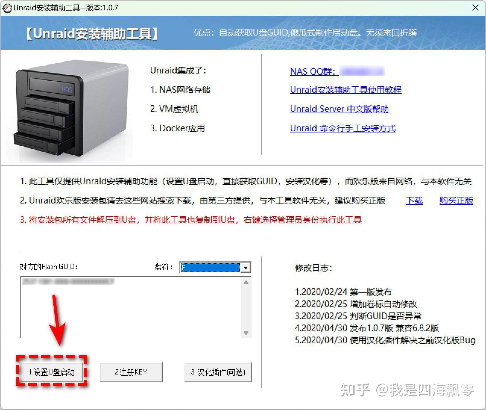 UNRAID、TureNAS、OpenMediaVault三款NAS系统从下载到安装和体验 - 知乎