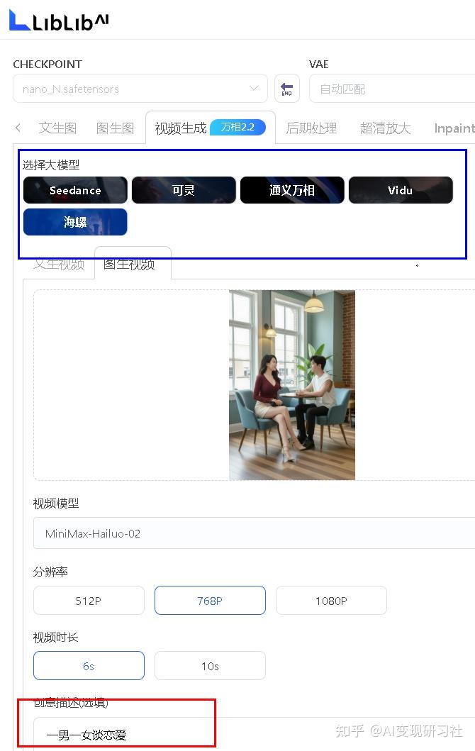 liblib上线Nano-banana，AI修图王国内直接用啦！ - 知乎