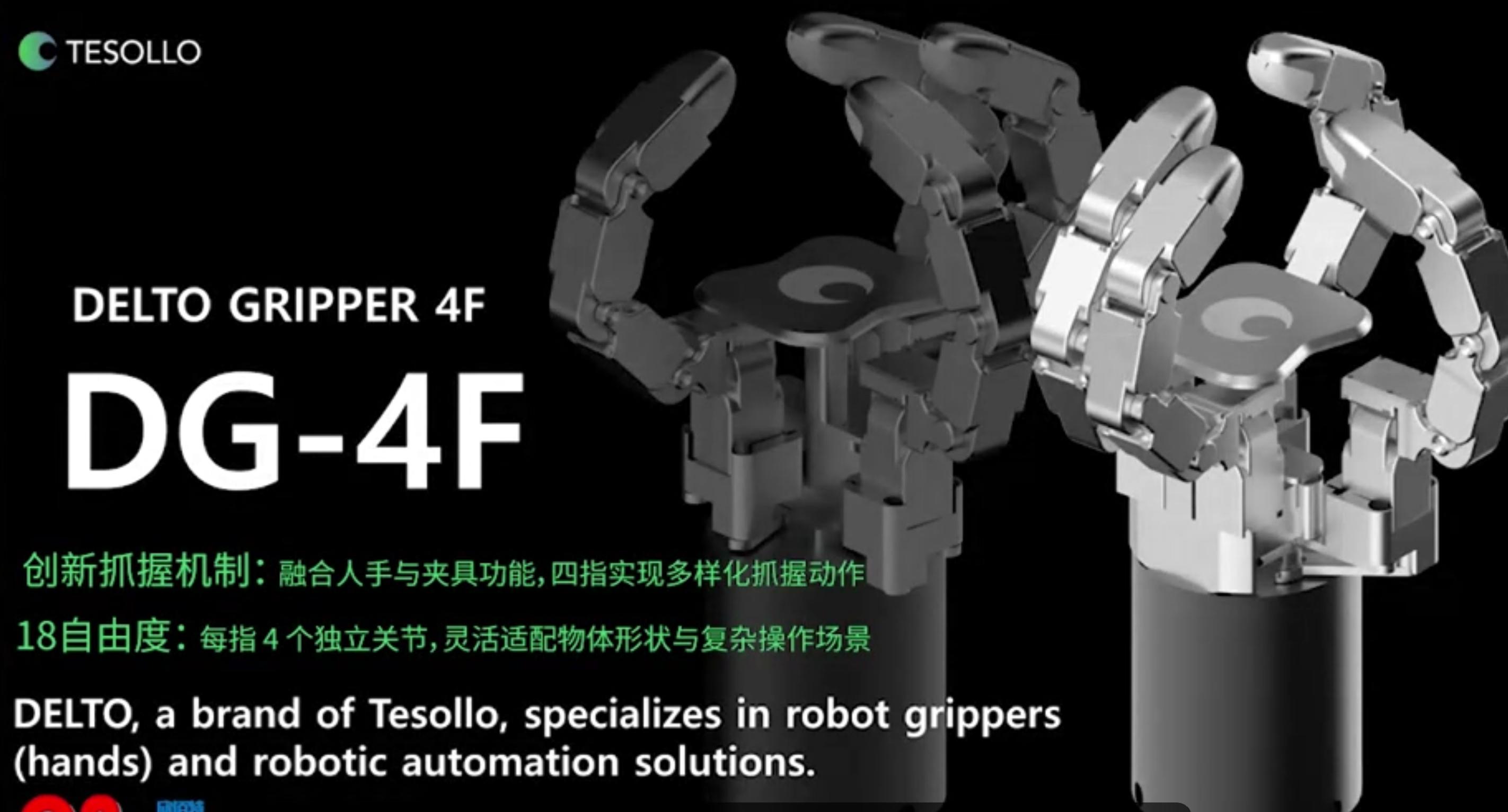 Tesollo DG-4f四指灵巧手18自由度驱动，支持多种抓握模式,兼容Universal Robots等机器人机械臂 - 知乎