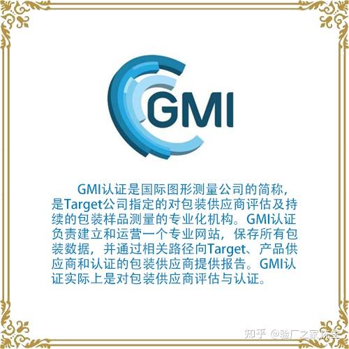 GMI认证/如何通过与准备 - 知乎