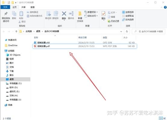 什么是ofd文件，ofd文件可以转换吗，ofd格式详解 - 知乎