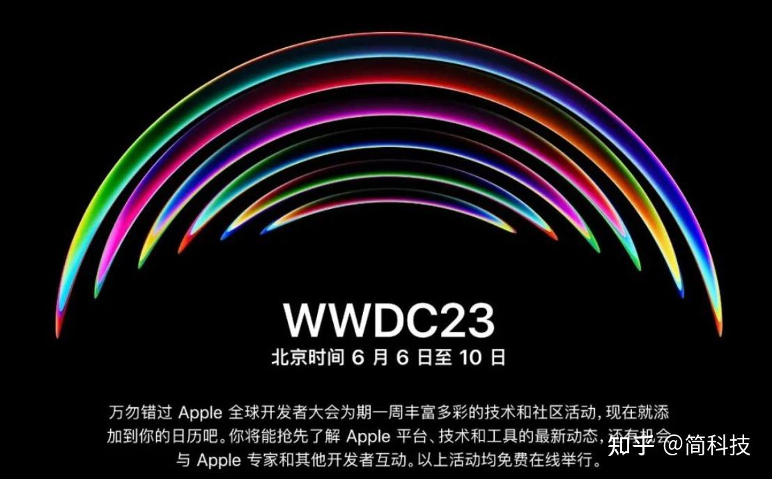 苹果官宣 WWDC23 开发者大会时间：6月6日至10日 - 知乎