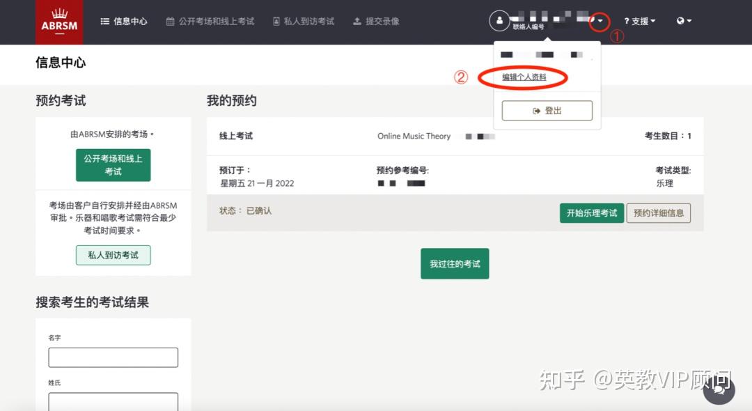 2022英皇ABRSM Online Music Theory 线上乐理考试必读指引说明 - 知乎