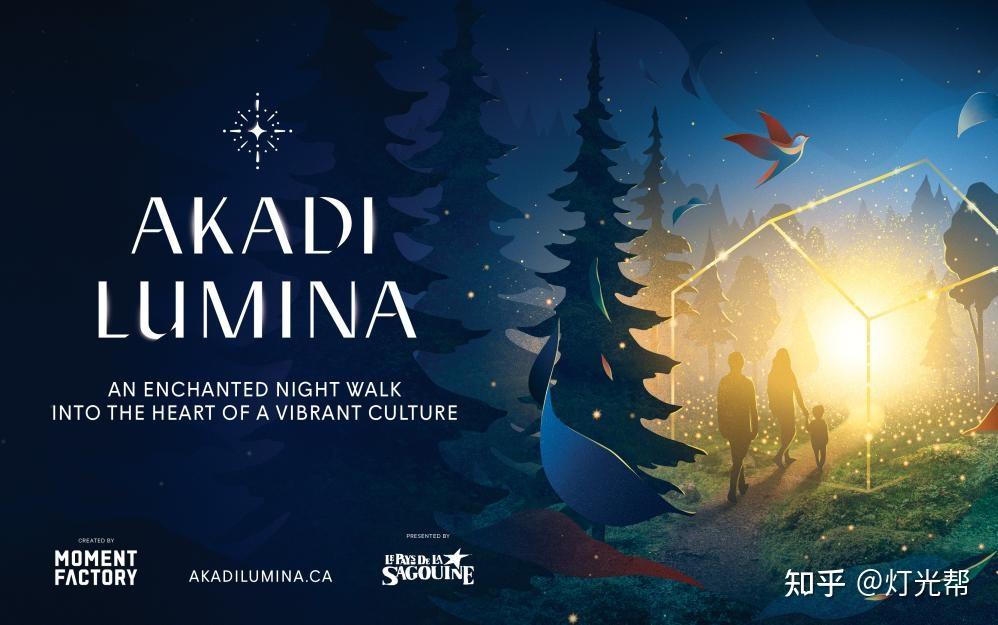 阿卡迪亚Akadi Lumina，第18个“LUMINA”夜游项目分享 - 知乎