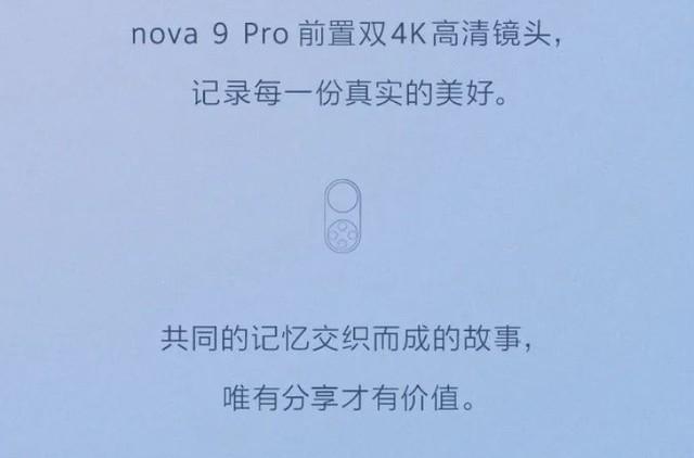 华为nova 9系列曝光，依然是易烊千玺代言 - 知乎