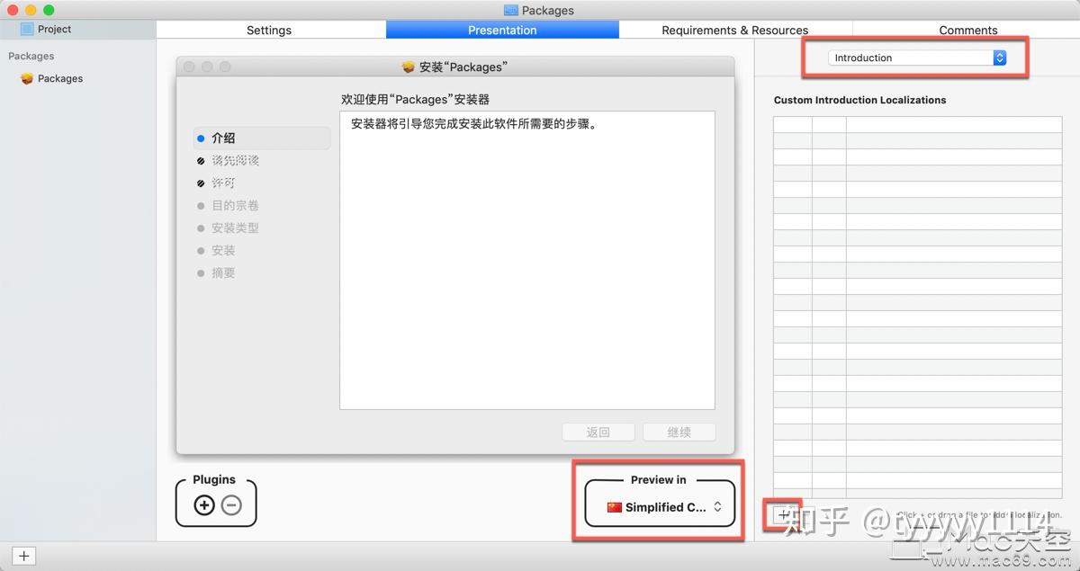 怎么使用Packages Mac版打包pkg文件？ - 知乎
