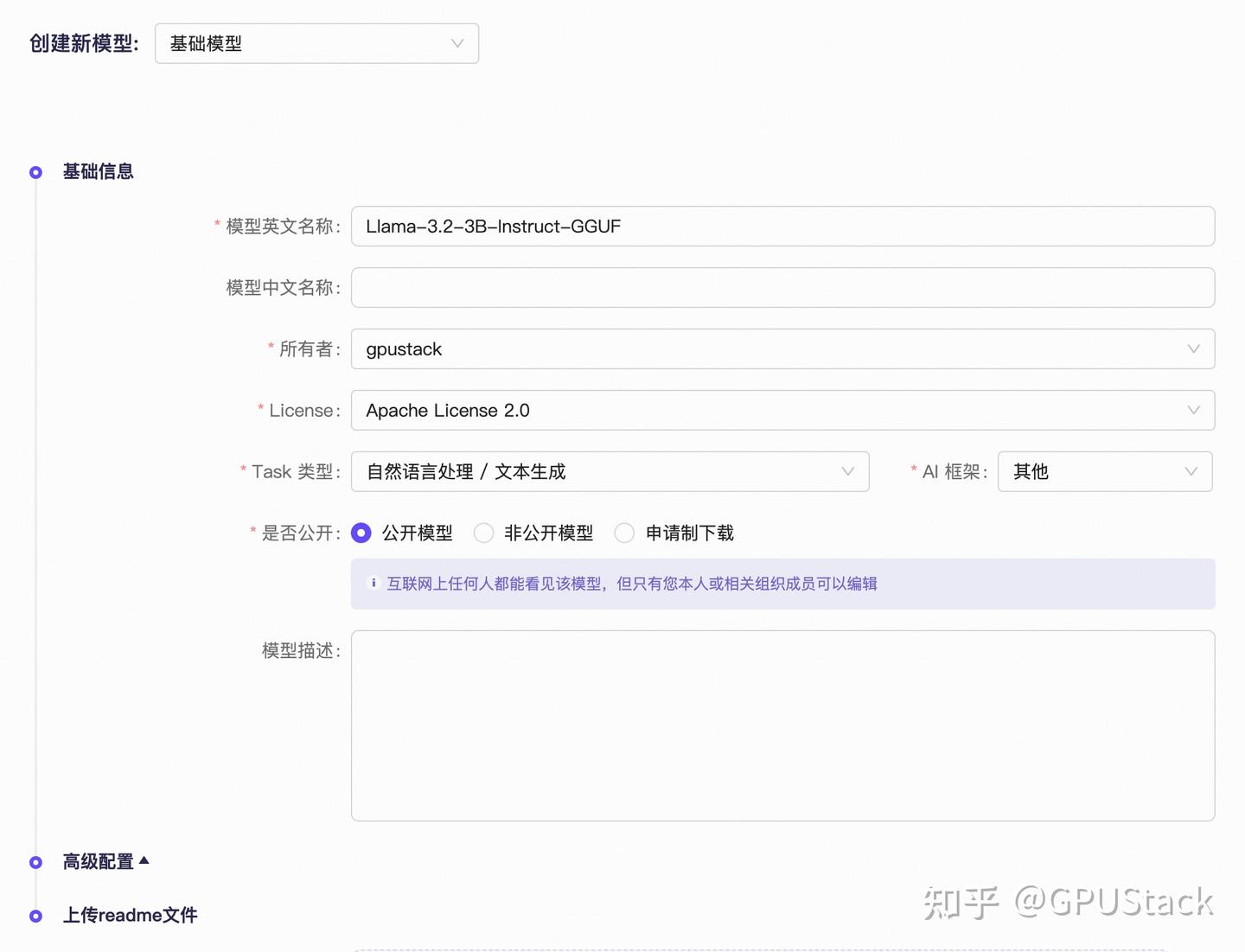 制作并量化GGUF模型上传到HuggingFace和ModelScope - 知乎