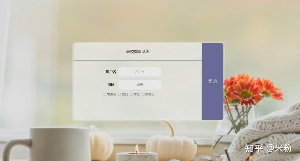高校排课系统排课管理系统的设计与实现 知乎 