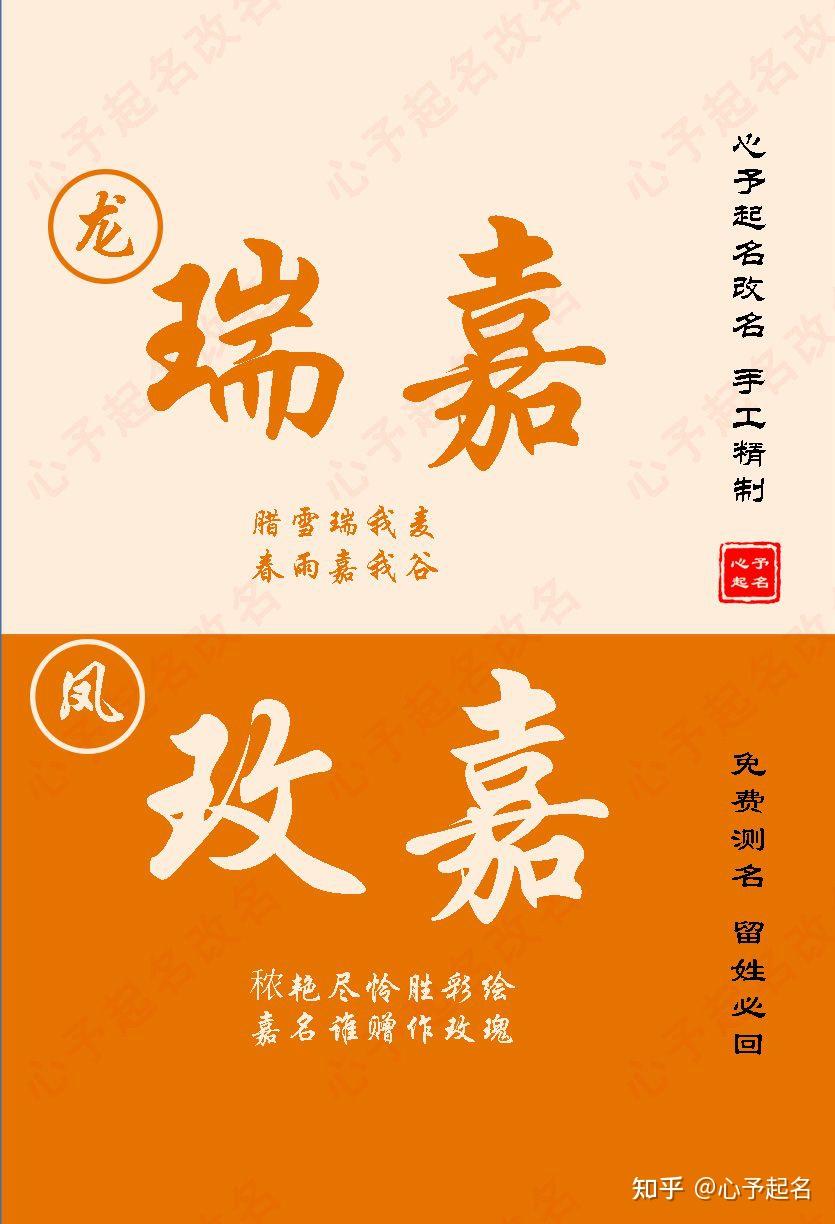 起名字之龙凤胎名字！ - 知乎