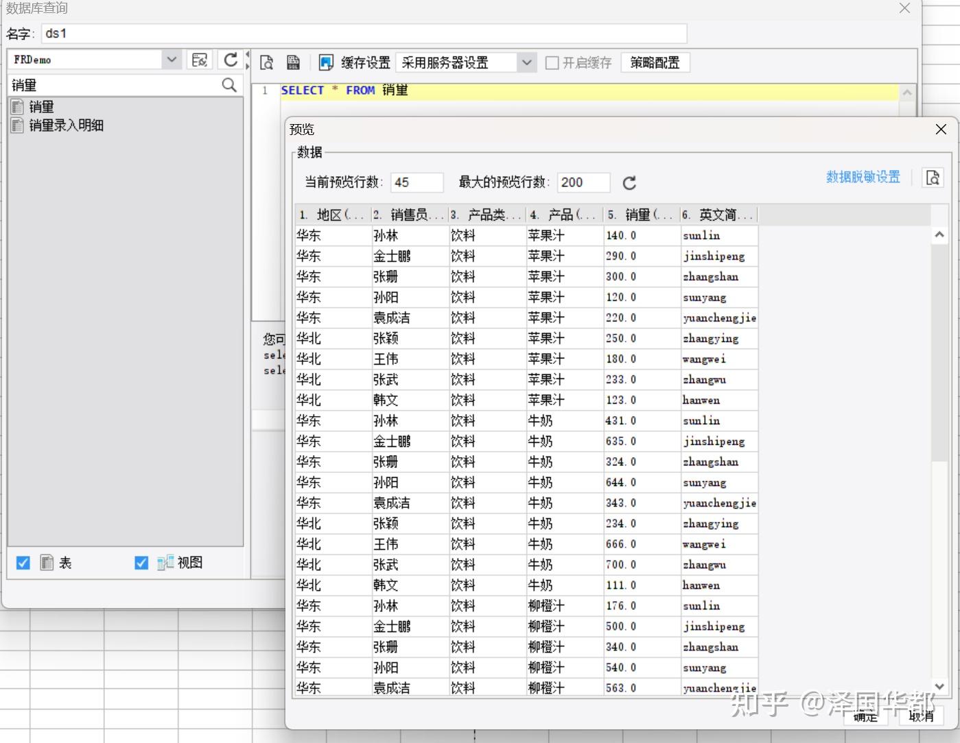 FineReport(3）报表制作 - 知乎