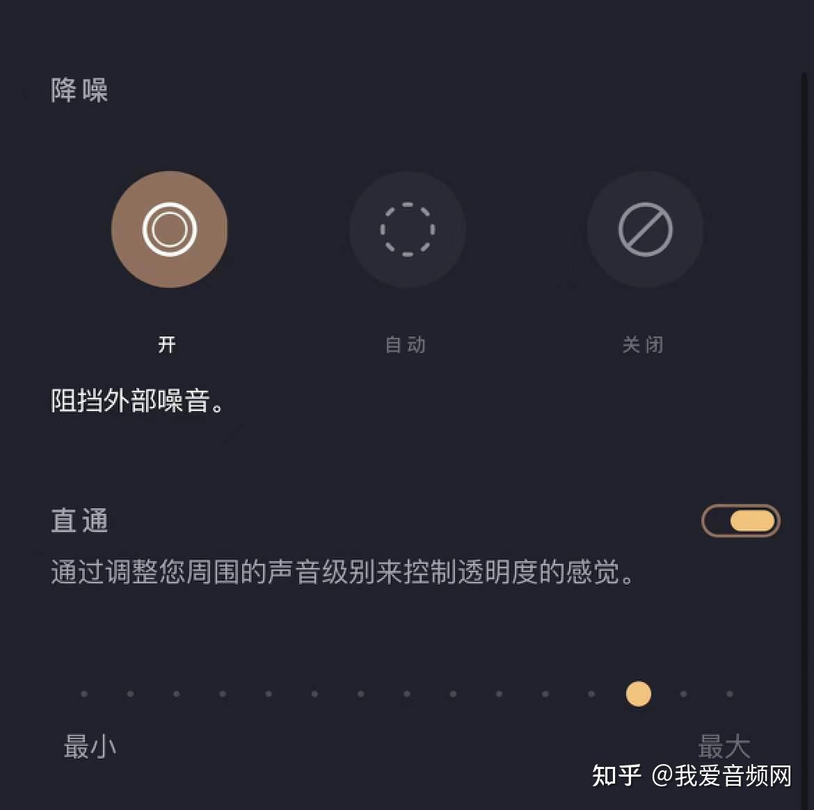 宝华韦健PI7 S2评测：PI7迭代款，新App体验更佳！ - 知乎
