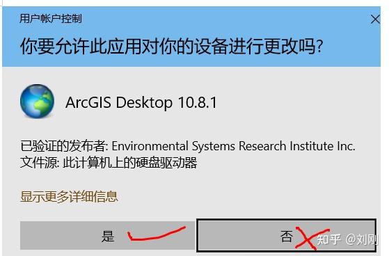 保姆式的安装arcgis10.8.1的过程 你装不上我替你装 - 知乎