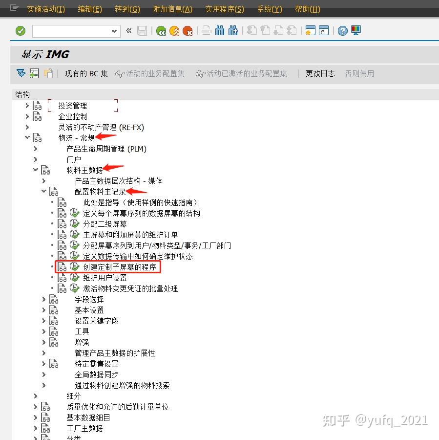 MM01/MM02/MM03 MARC 物料主数据增强 - 知乎
