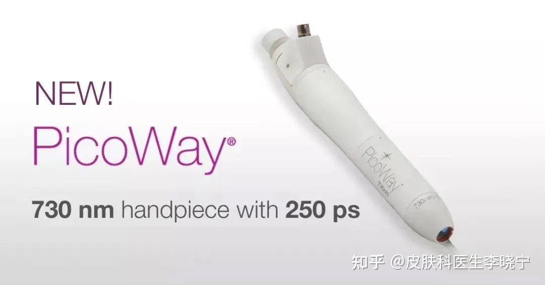 聊聊刚一上市就被吹爆的超皮秒PicoWay730手具，医美史上最快激光！ - 知乎