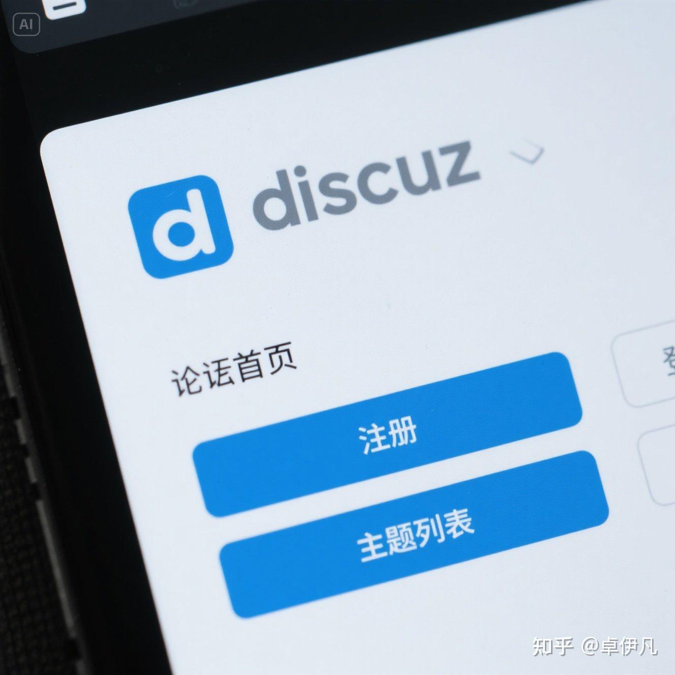 《Discuz! X3.5深度开发与商业实践》终极指南优雅草卓伊凡 - 知乎