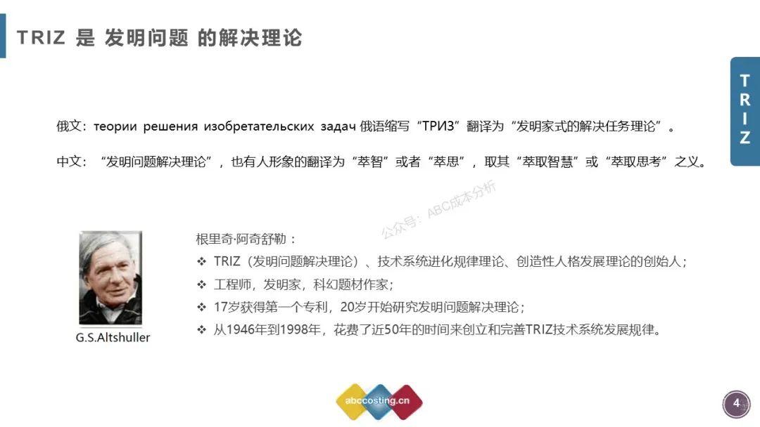 我把TRIZ方法应用到了VAVE中！ - 知乎