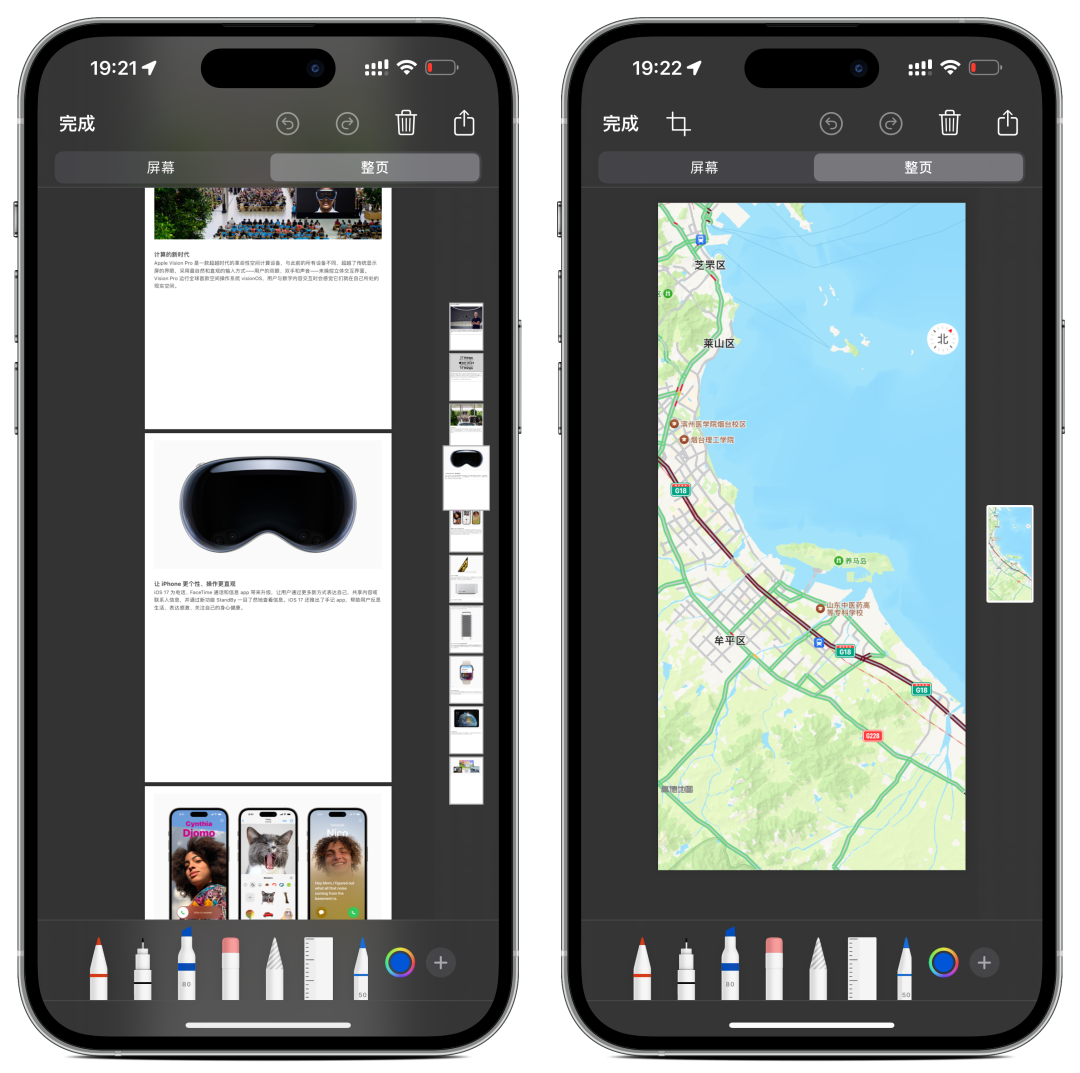 iOS17 又有新功能！iPhone 长截图功能终于来了 - 知乎