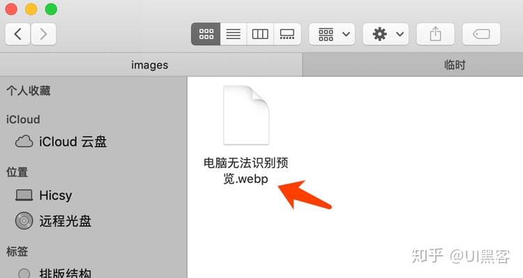 为了让电脑直接识别webp图片，我使用了这款小插件 - 知乎