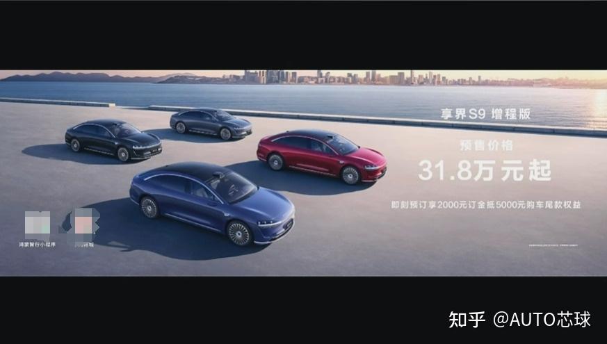享界S9卖31.8万起，直接扒了BBA的底裤 - 知乎