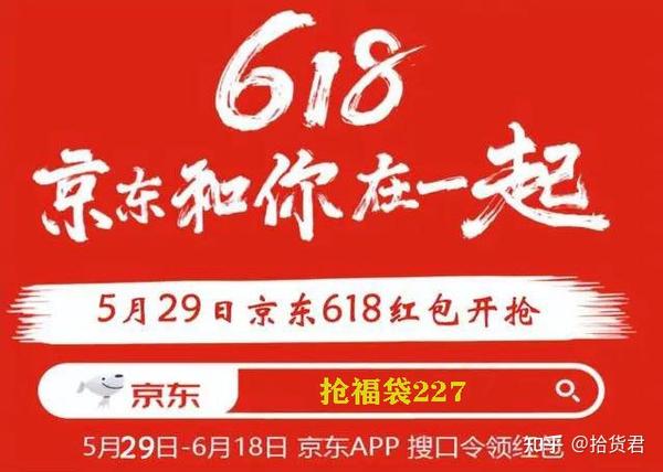 今年618有点“卷”2023年618开启，预售买便宜还是618当天买便宜？ - 知乎