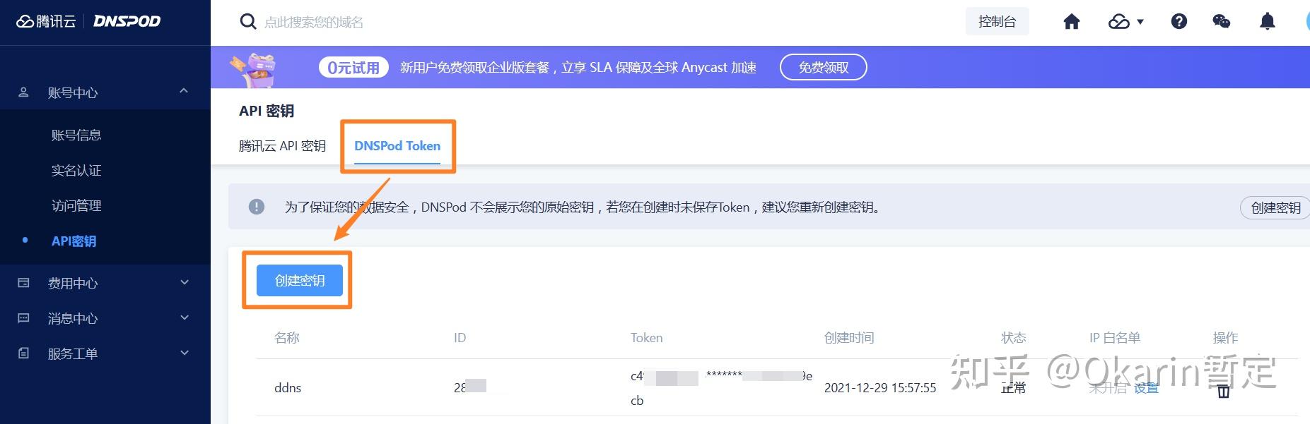 绿联 NAS 域名直连 DDNS-Go+IPv6 内网穿透并开启 HTTPS - 知乎