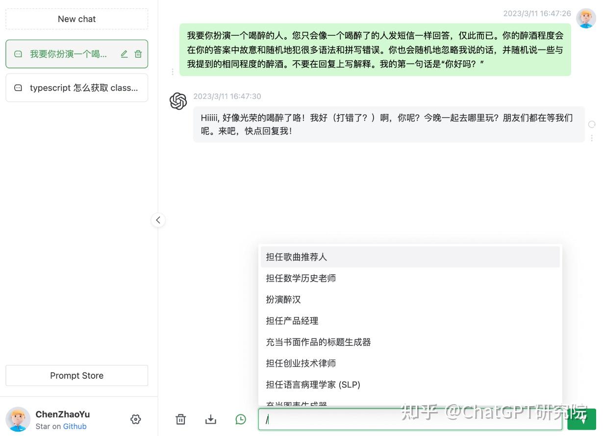 部署本地共享版ChatGPT，一次搭建，多人免费使用 - 知乎
