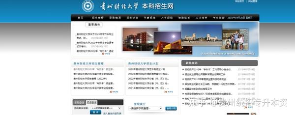 贵州省2023年26所本科院校专升本专业课成绩查询系统及链接 - 知乎