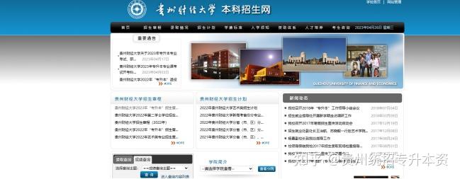 贵州省2023年26所本科院校专升本专业课成绩查询系统及链接 - 知乎