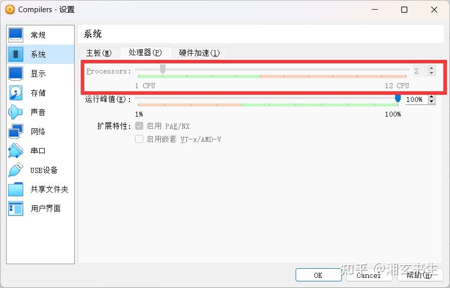 CS143 Lab VirtualBox环境踩坑记录 - 知乎
