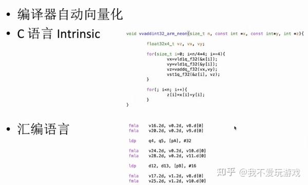 Simd向量化编程入门 知乎