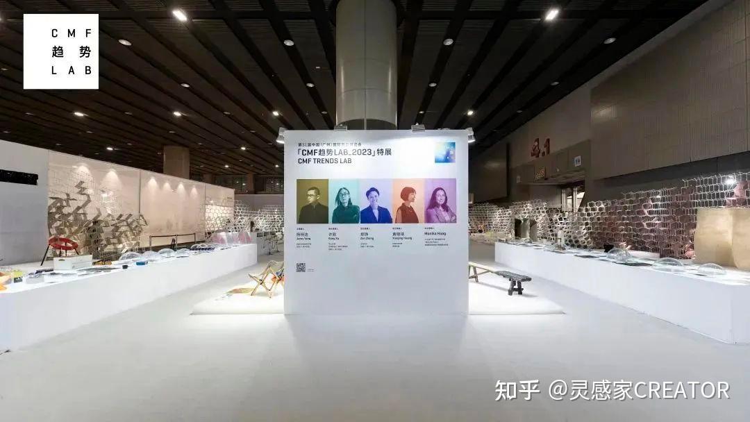「CMF趋势LAB_2023」特展：这些设计在改变未来的生活方式 - 知乎