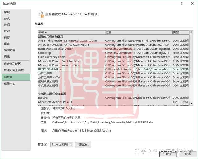 Excel调用Refprop10.0的方法介绍（excel制冷仿真第一步） - 知乎