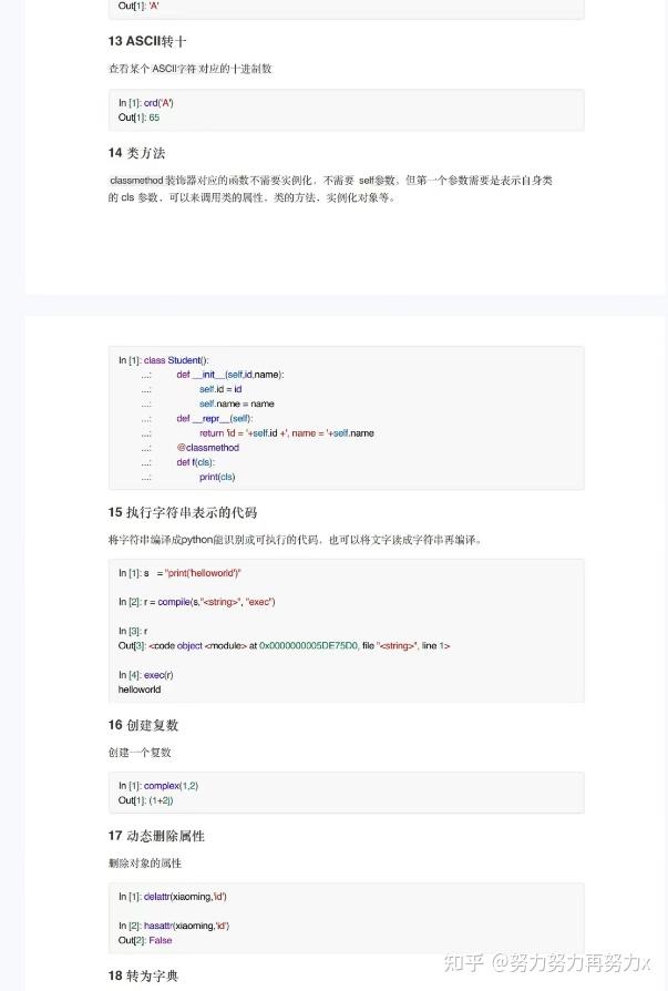 247个Python经典有趣实例，代码齐全可复制，PDF版拿走即用！ - 知乎