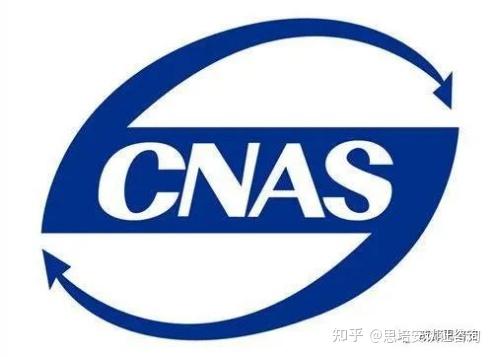 CNAS、IAF、IAS三个标识的区别 - 知乎