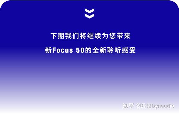 新Focus50点评丨无线音响的新标杆（上） - 知乎