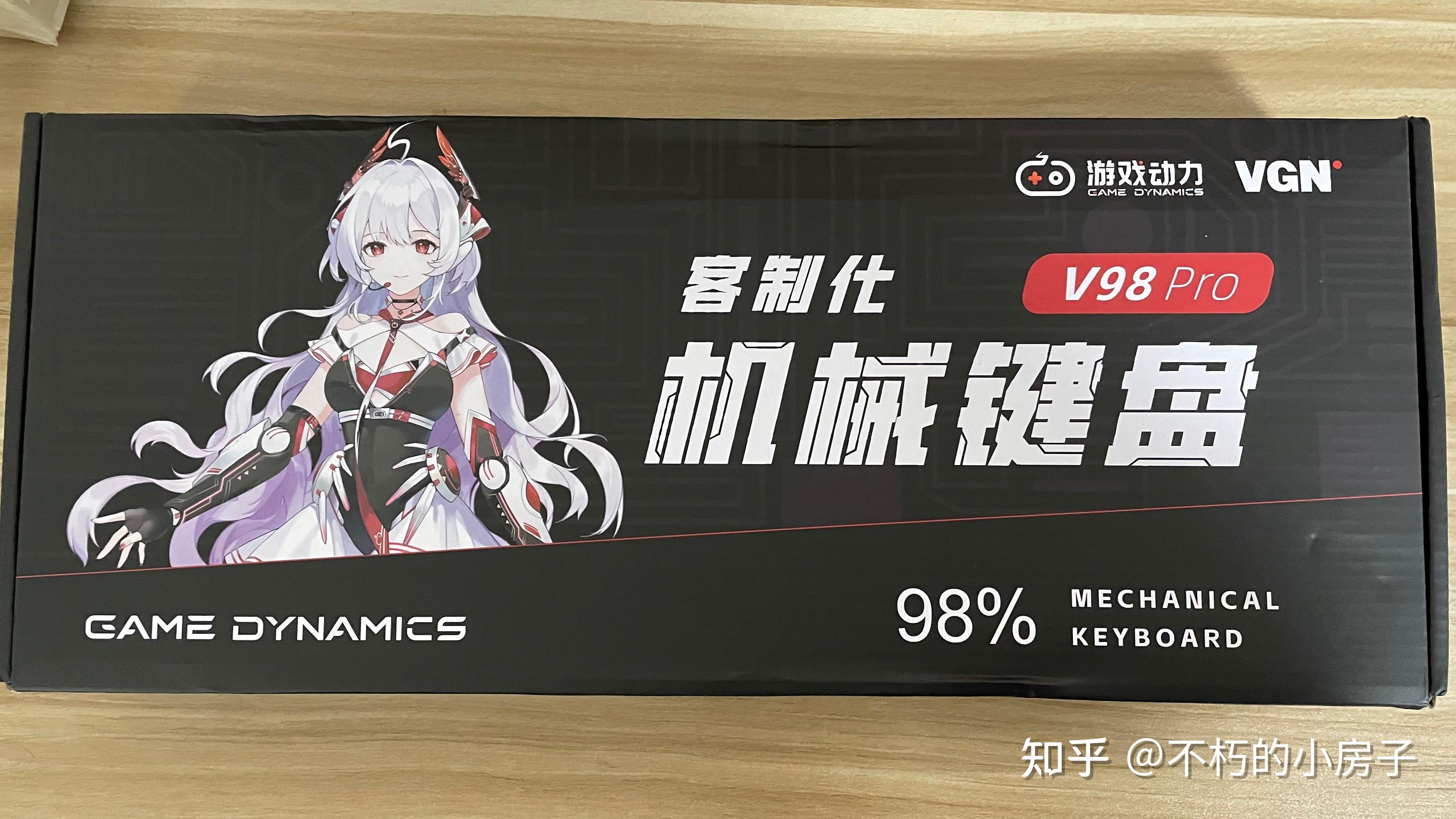 VGN V98pro 游戏动力客制化机械键盘开箱介绍 - 知乎