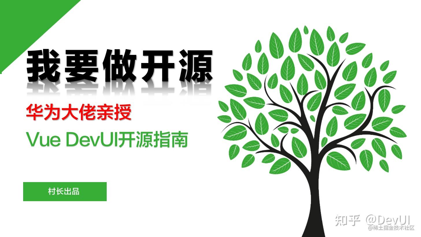 Devui开源的故事 知乎