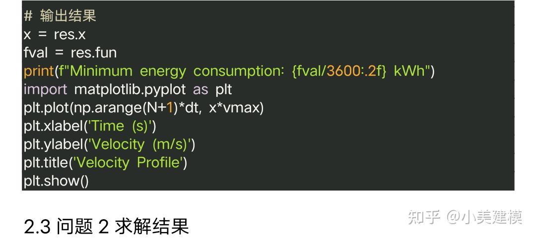 2023年第八届数维杯数学建模赛b题论文(包含模型、代码、结果)(原创) 知乎