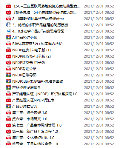 2023年NPDP证书备考超详细攻略+资料共享！ - 知乎