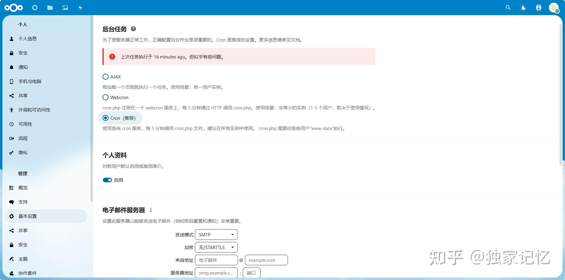 nas搭建系列4：docker方式部署nextcloud - 知乎
