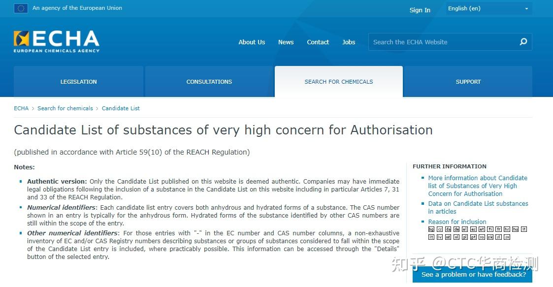 欧盟REACH法规第30批新增5项SVHC高关注物质，增至240种！ - 知乎