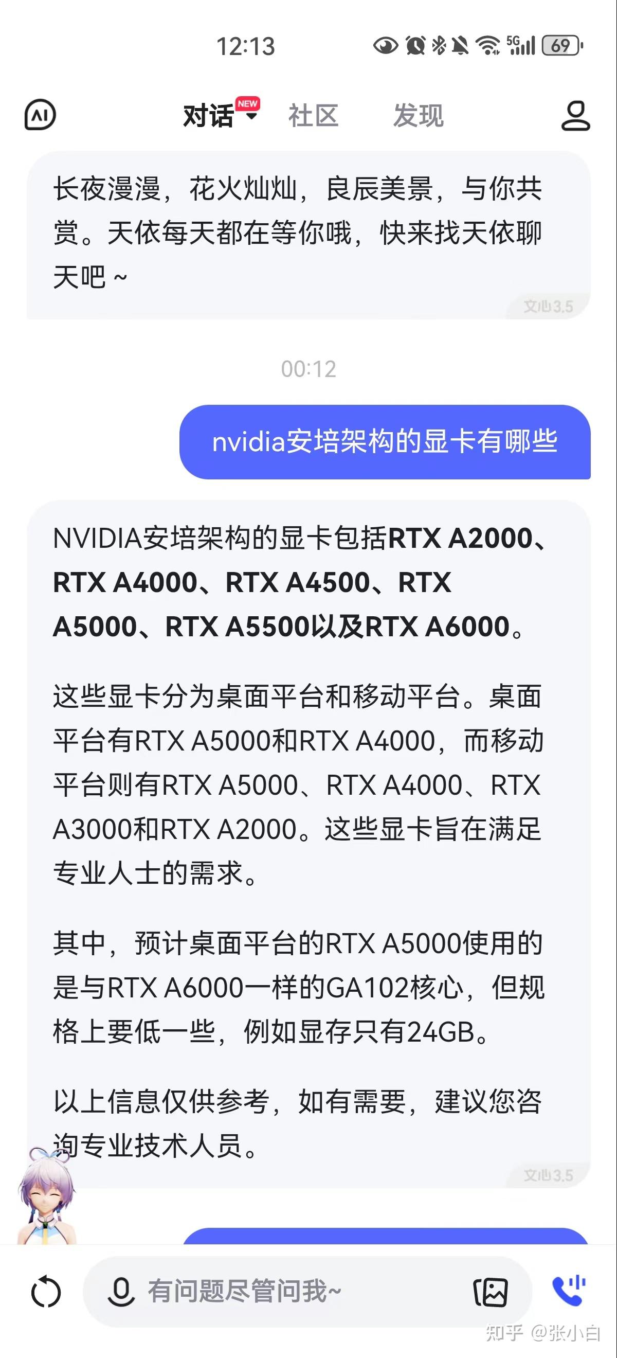 【Nvidia AIPC训练营】Nvidia Chat With RTX再三体验 - 知乎