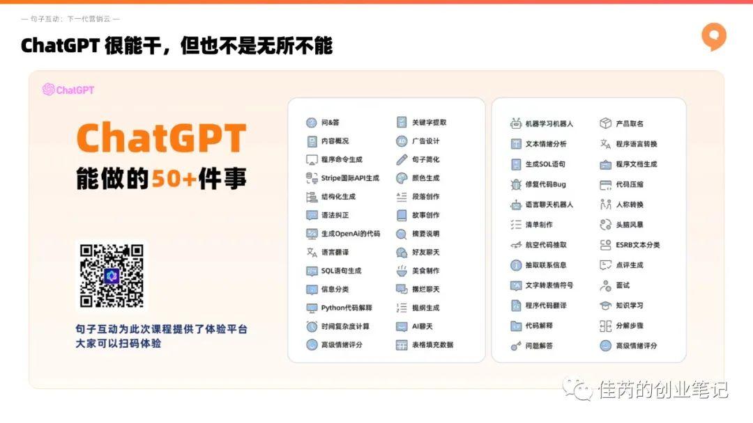 130页 PPT 深入浅出了解 ChatGPT —— ChatGPT 从 0 到 1 - 知乎