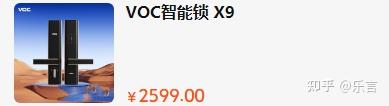 这些黑榜VOC智能锁不要买！2025年VOC指纹锁「红黑榜」！ - 知乎