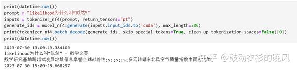 玩票之选：4060ti16G+NF4量化玩转13B-LLM - 知乎