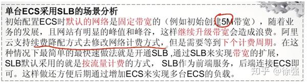 第三章：负载均衡SLB笔记 - 知乎